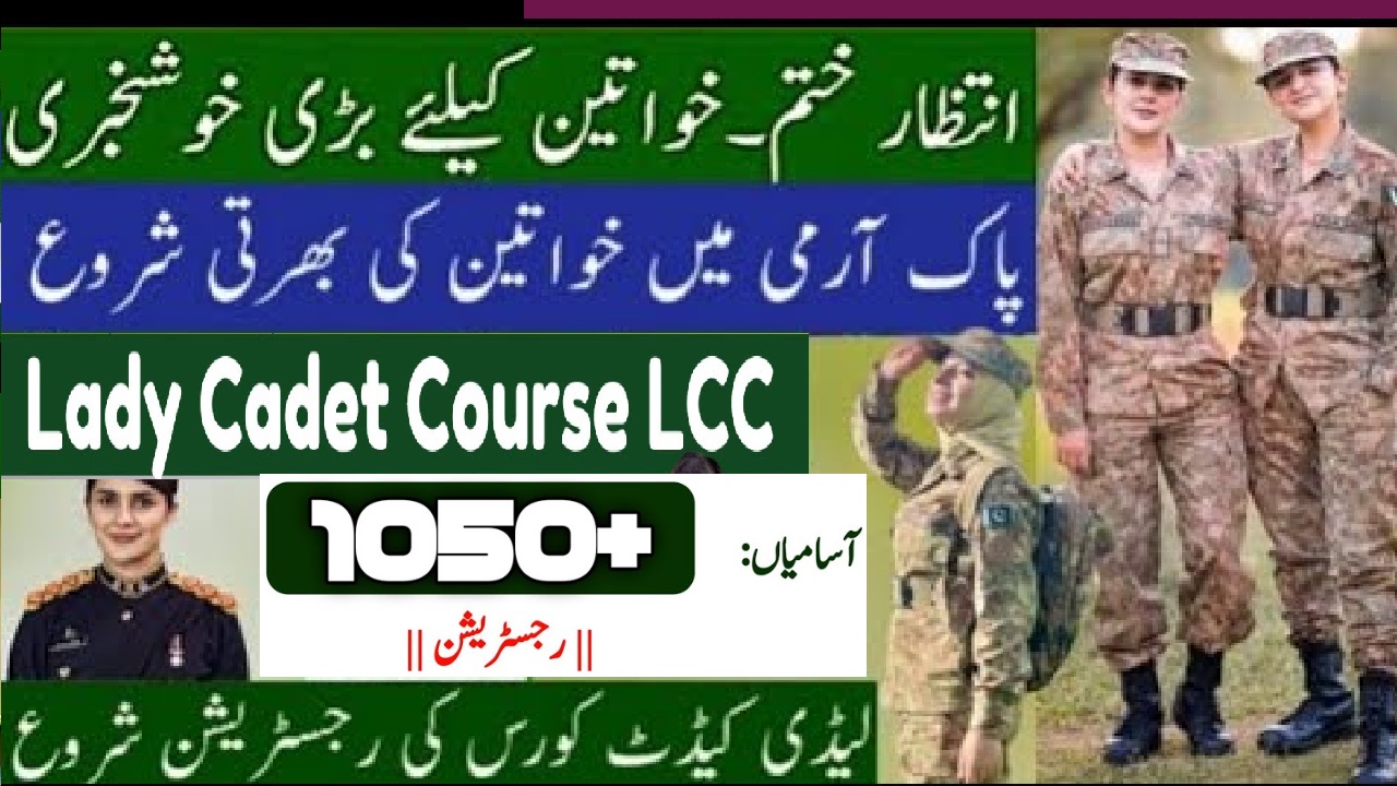 Join Pak Army LCC 2024 Online Registration Lady Cadet Course – PapErspK.pk