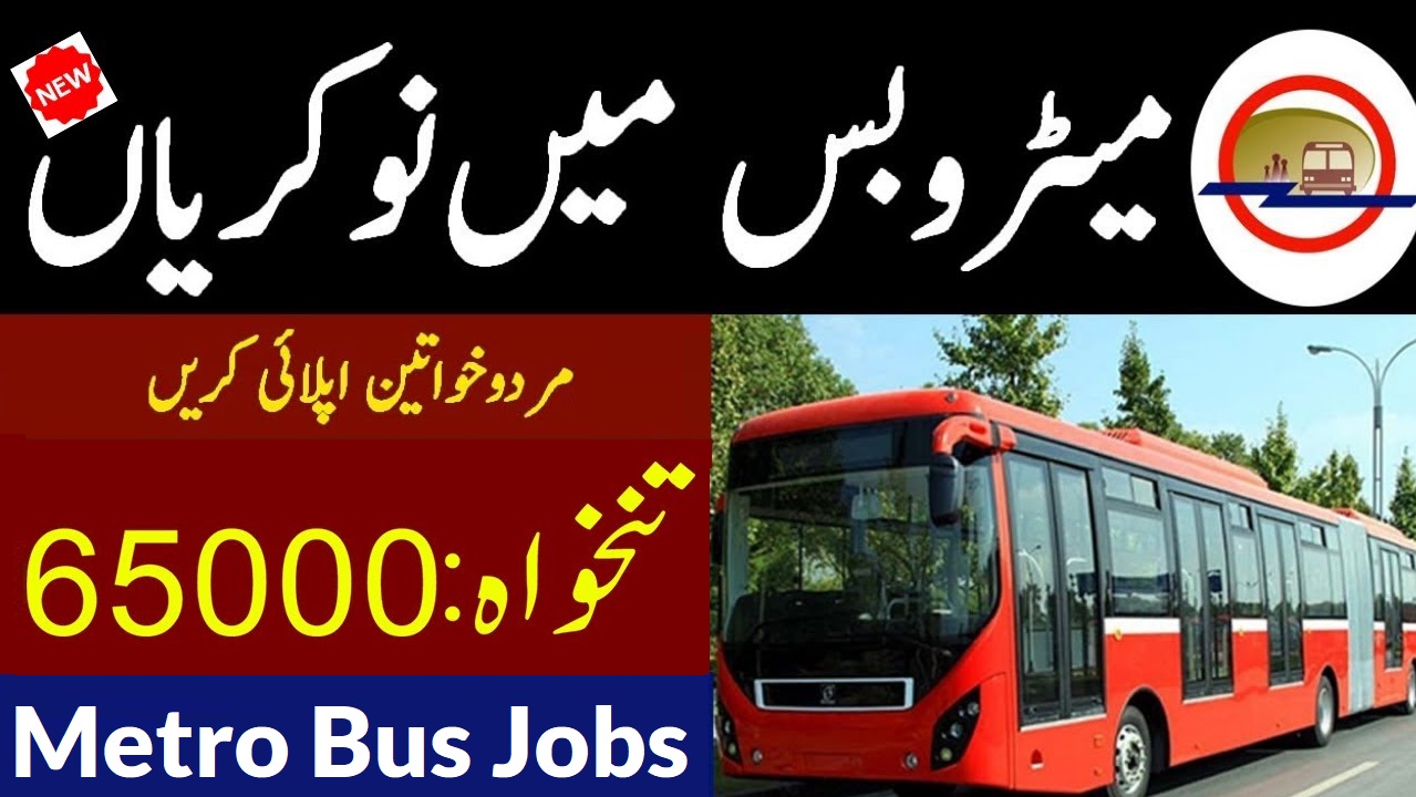 Metro Bus Jobs 2024 || Apply Online