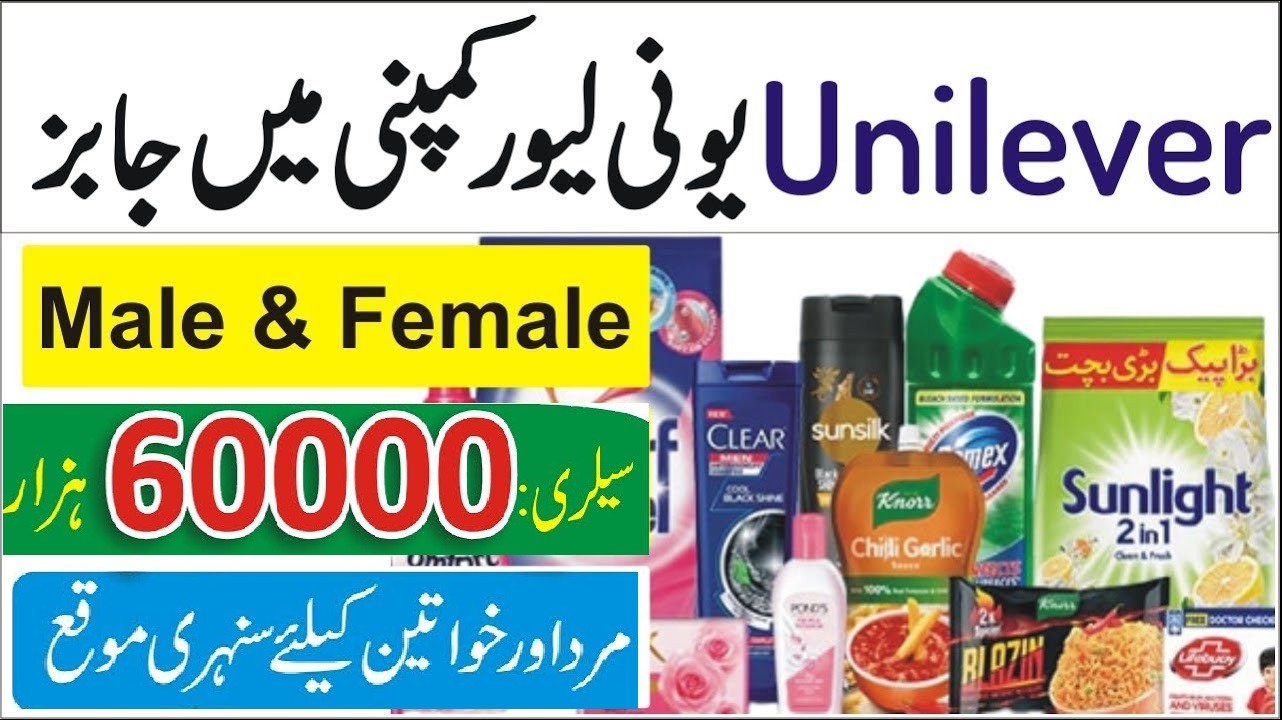 Unilever Jobs 2024 (Latest Vacancies)