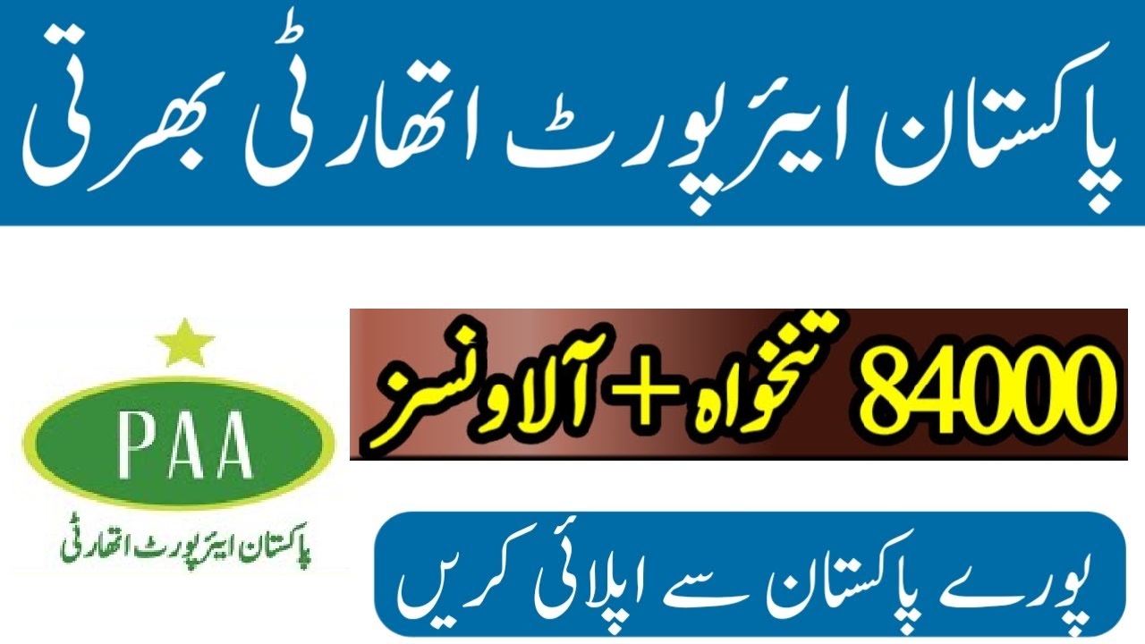 [250+Vacancies] Pakistan Airports Authority PAA Jobs 2024 Online Apply ...