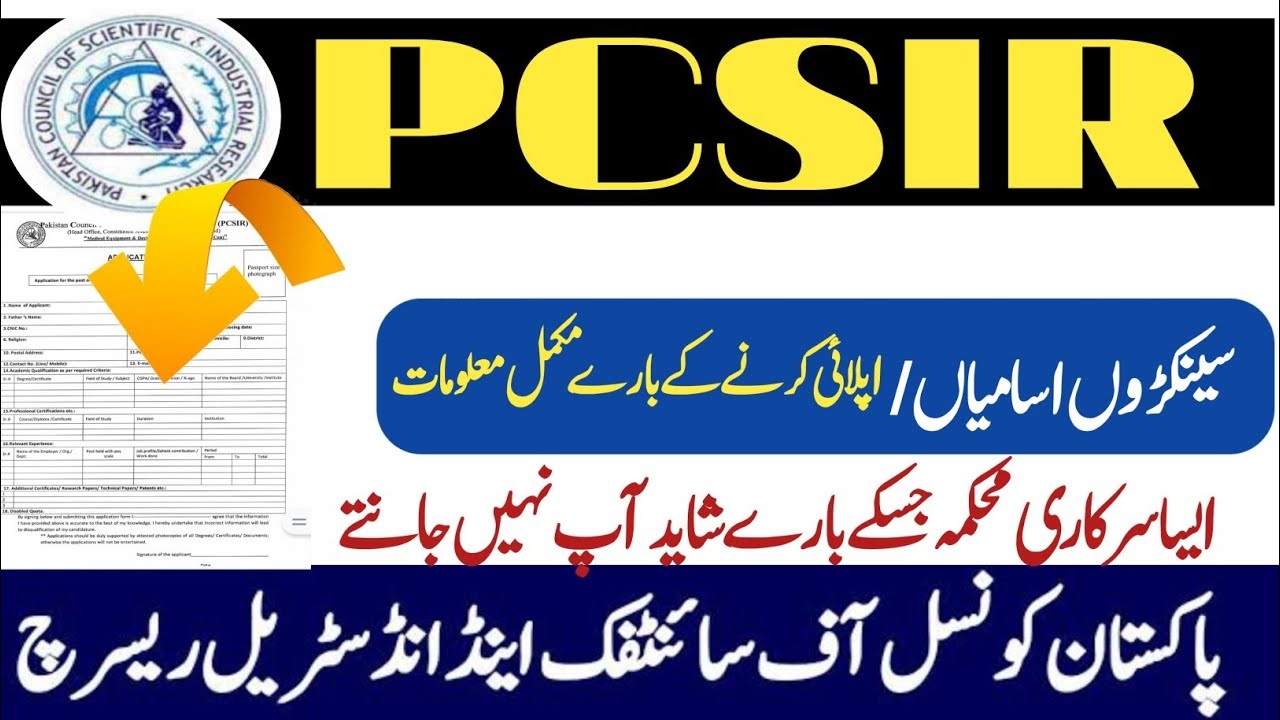 Pakistan Council of Scientific and Industrial Research PCSIR Jobs 2024 ...