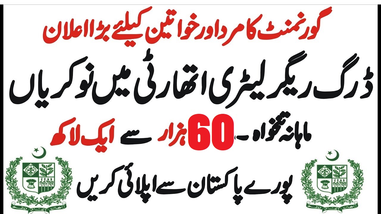 DRAP Jobs 2024 – Drug Regulatory Authority of Pakistan