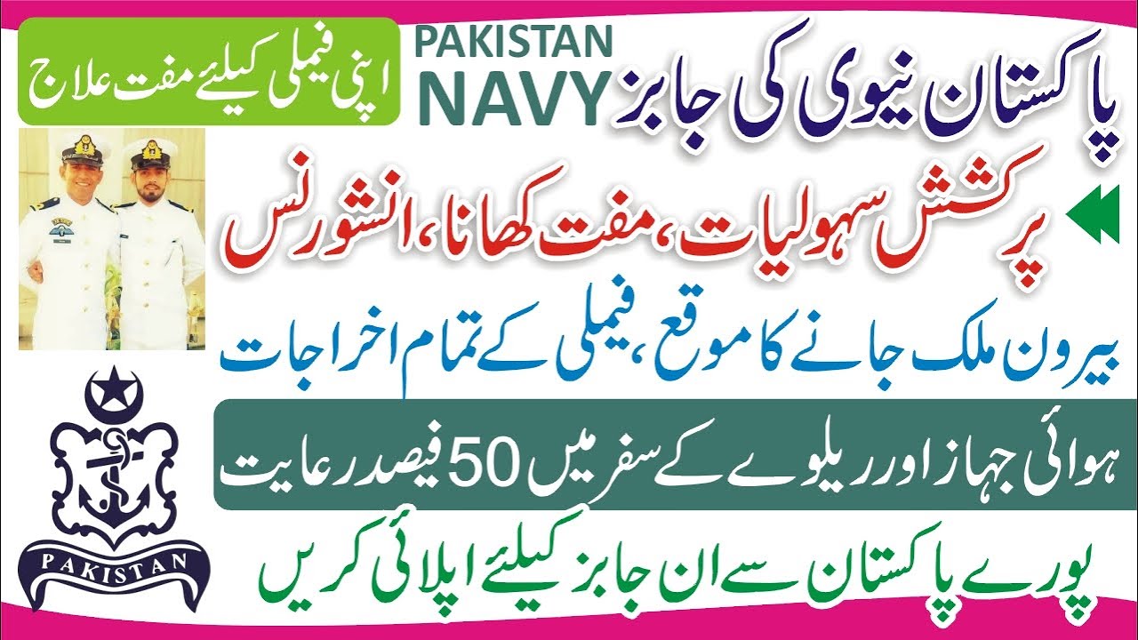 Pakistan Navy Jobs 2024 For Males and Females
