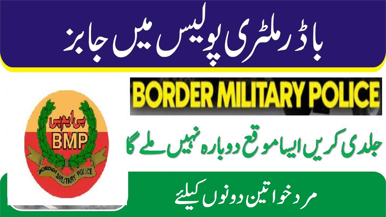 Border Military Police BMP Jobs 2025 Latest