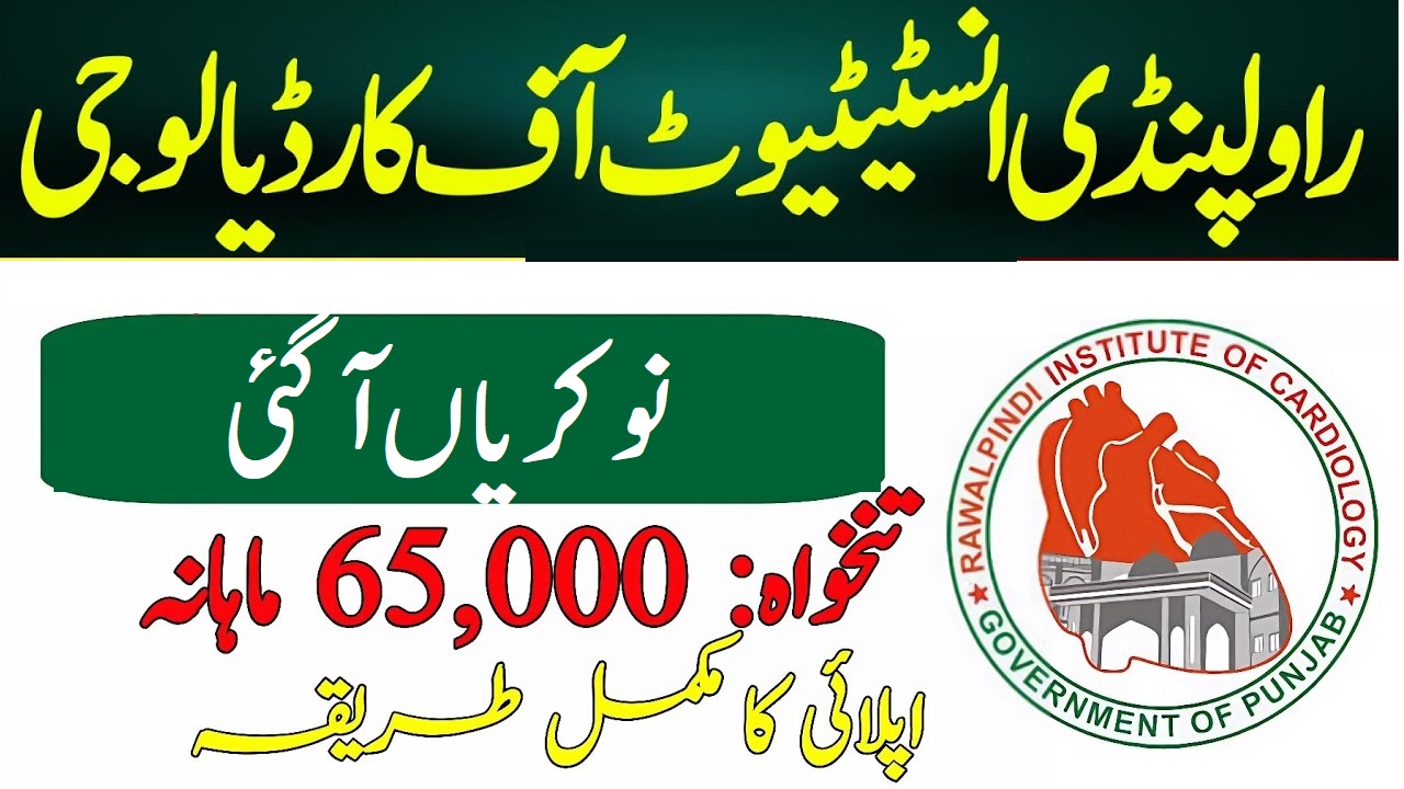 Rawalpindi Institute of Cardiology RIC Jobs 2025 Walk in Interview