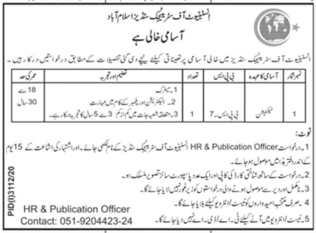 Latest Paperpk Jobs in Institute of Strategic Studies Islamabad