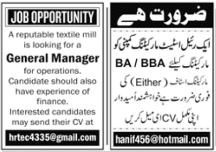 Latest Paperpk Jobs in Private Sector Jobs 24 January 2021