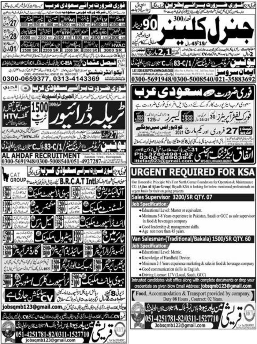 Latest PaperPk Jobs in Express Newspaper Jobs 26 February 2021