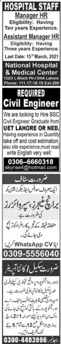 Latest PaperPk Jobs in Jang Paper pk Jobs 28 February 2021