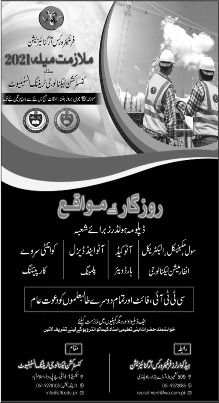 Latest PaperPk Jobs in Frontier Works Organization