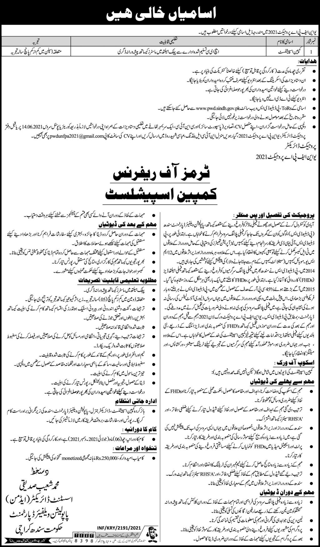 Latest PaperPk Jobs in UNFPA Project