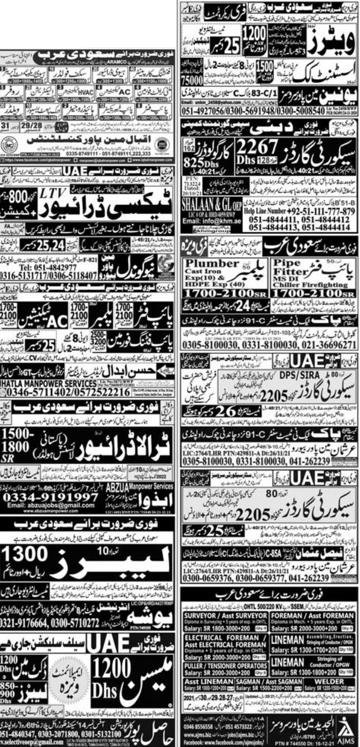 Express Newspaper Jobs 24 December 2021