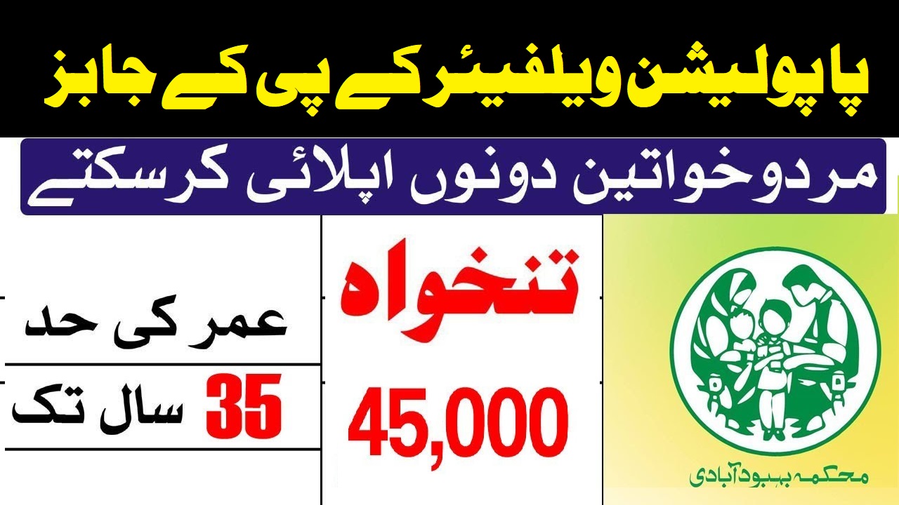 Latest PaperPk Jobs in Overseas Employment Corporation OEC