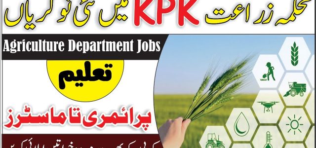 Agriculture Department KPK Jobs 2023
