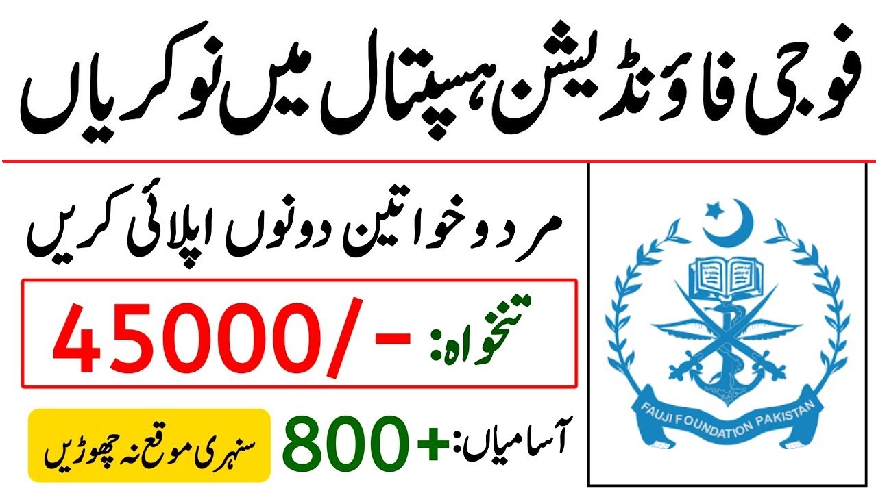 Fauji Foundation Hospital Jobs 2023 Apply Online