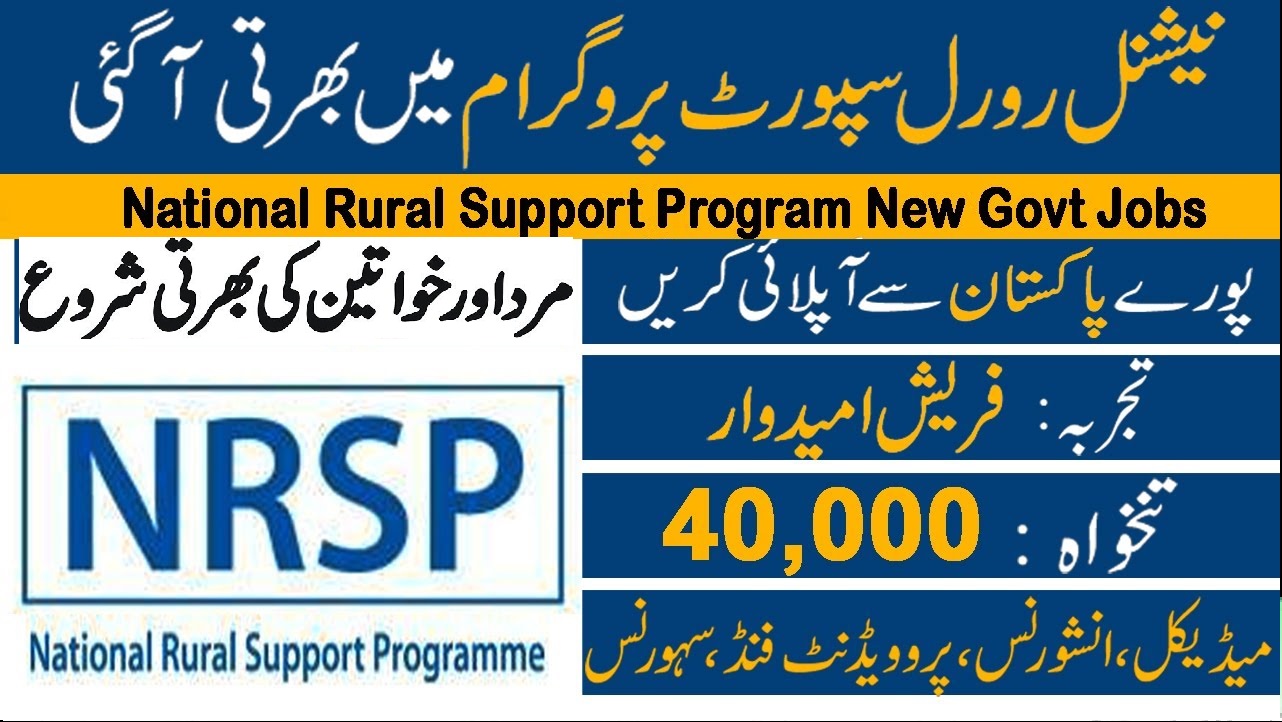 NRSP Jobs 2023 National Rural Support Program