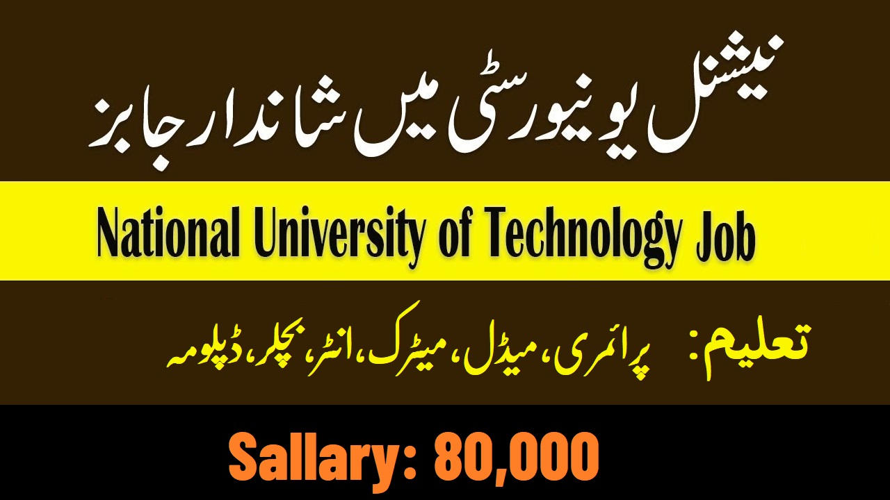 💥NUTECH Jobs 2023💥 National University of Technology