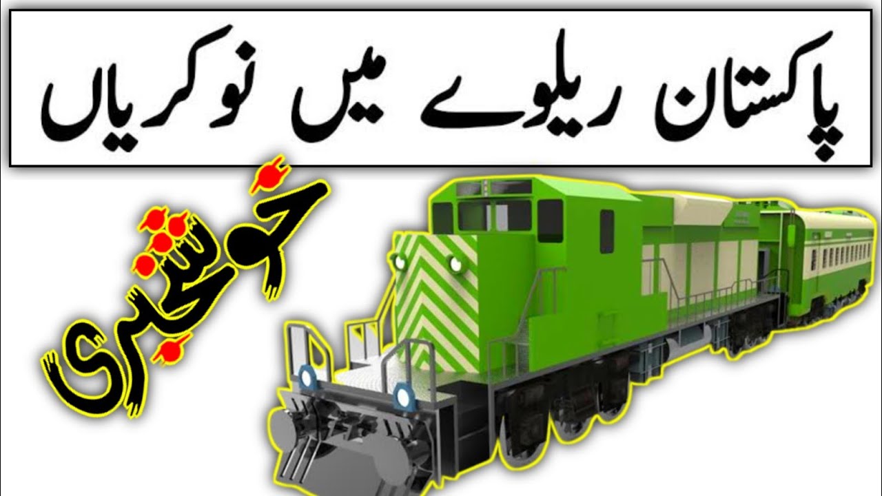 Pakistan Railway Jobs 2023 || New Government Jobs 2023