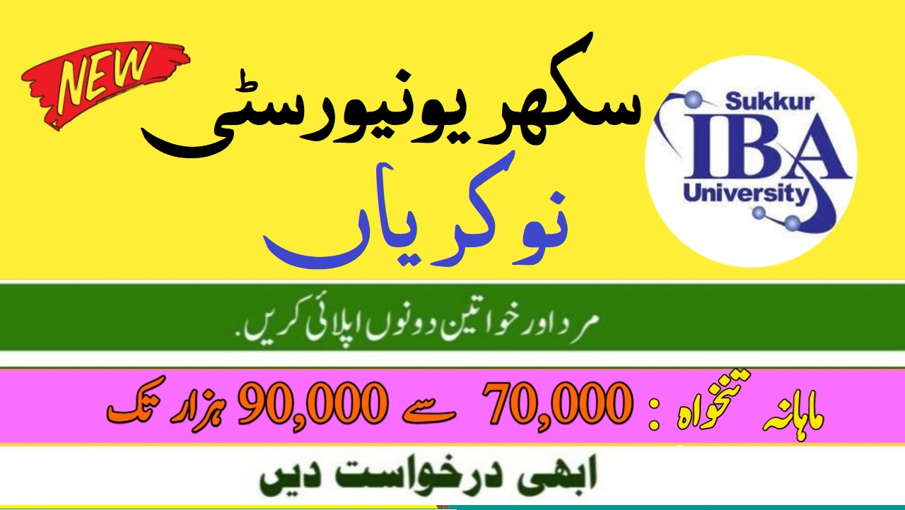 Sukkur IBA University Jobs 2023 Online Apply – PapErspK.pk