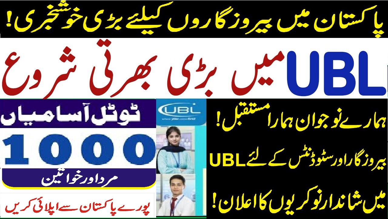 UBL Bank Jobs 2023 | Online Apply – PapErspK.pk