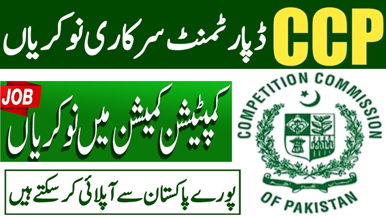CCP Jobs 2023 | Competition Commission of Pakistan – PapErspK.pk