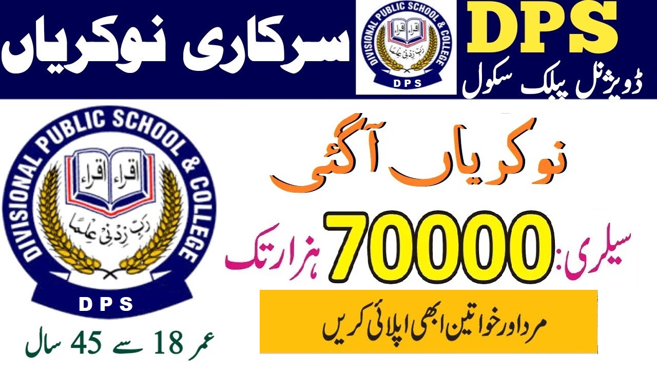 Divisional Public School DPS Jobs 2023 New Opportunities
