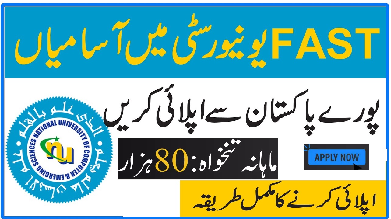FAST University Jobs 2023 Advertisement Apply Online