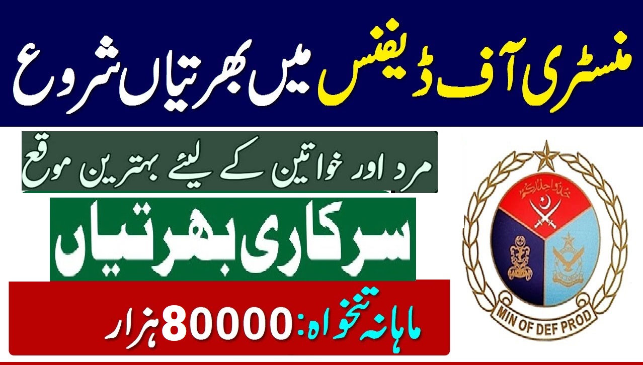 Ministry of Defence Jobs 2023