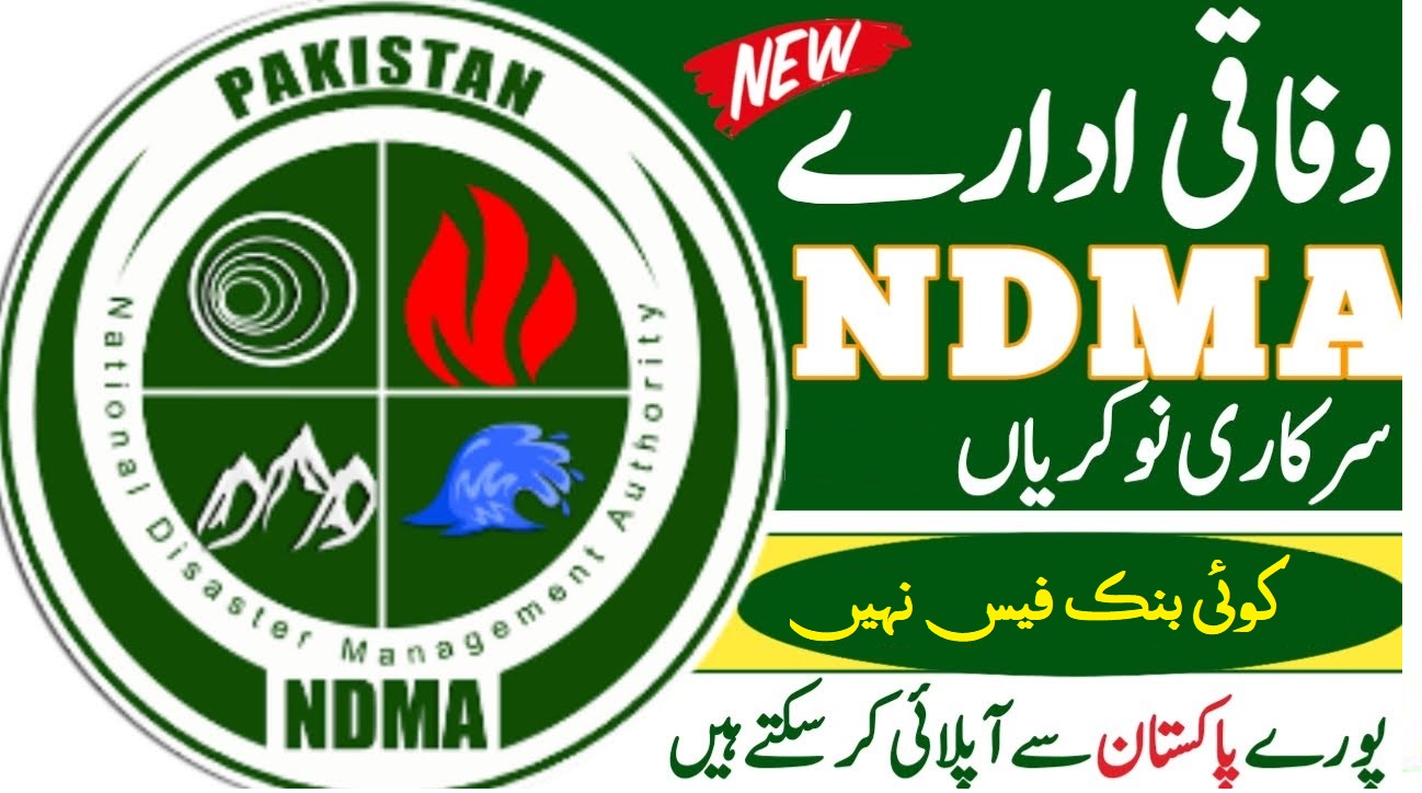 NDMA Jobs 2023 National Disaster Management Authority
