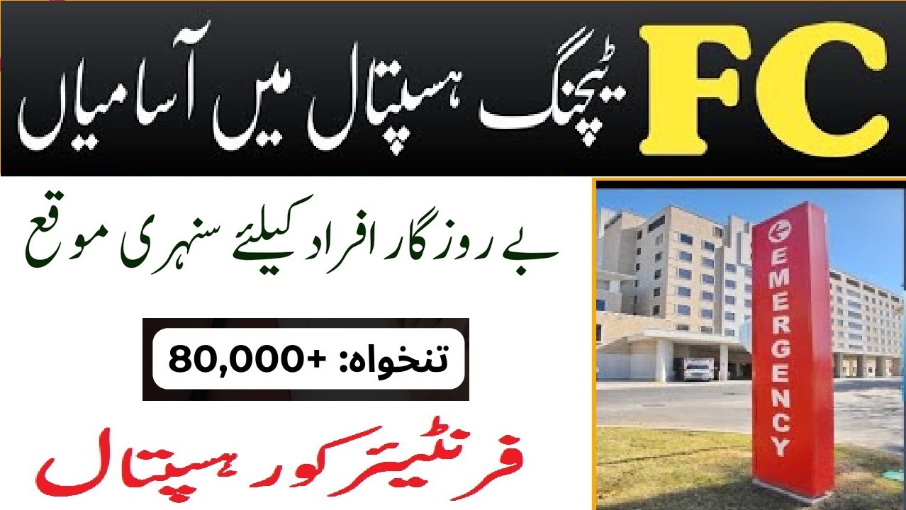 FCTH Jobs 2023 Frontier Corps Teaching Hospital