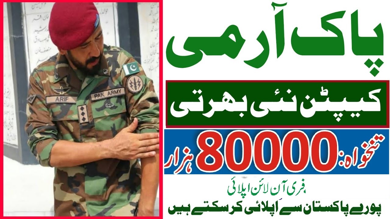 [1000+Vacancies] Pak Army Captain Jobs 2023 Online Apply