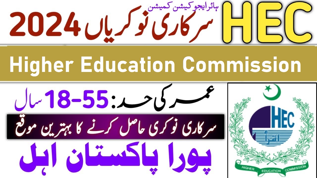 Higher Education Commission HEC Jobs 2024