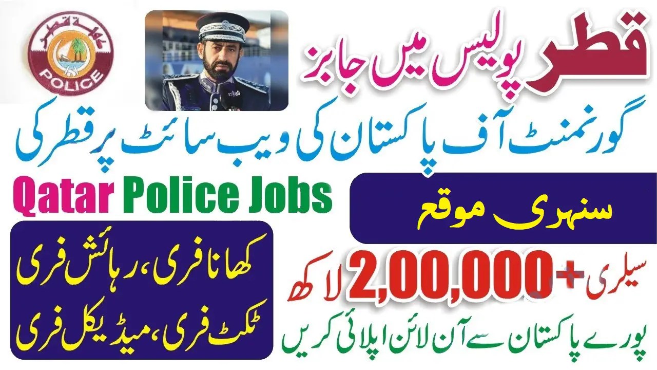 Qatar Police Jobs 2024 Online Apply – PapErspK.pk